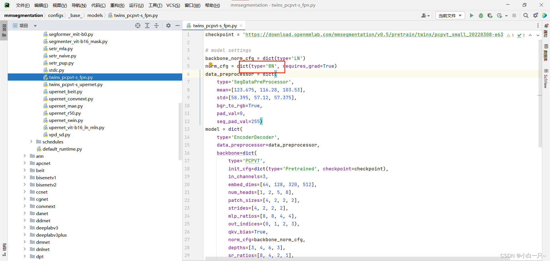使用mmsegmentation训练自己的数据集全流程mmsegmentation教程 Csdn博客