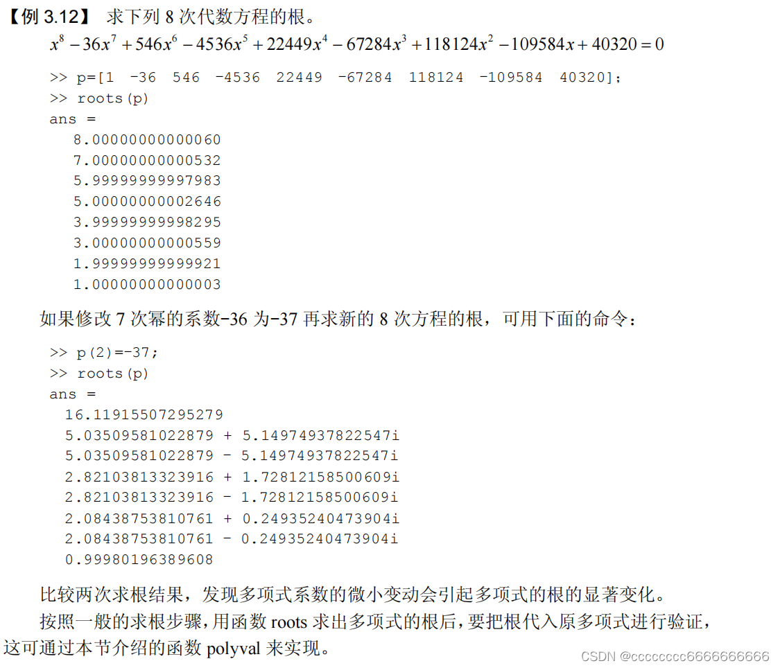 MATLAB学习二--数值运算-多项式_matlab polyval-CSDN博客