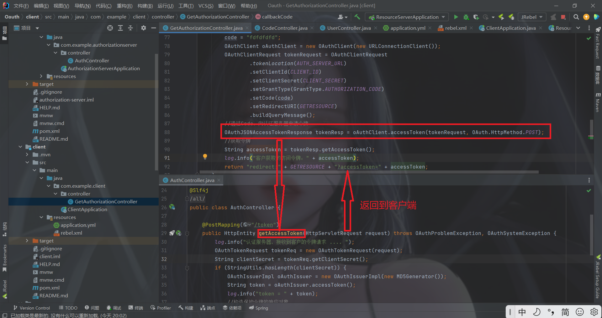 前言技术之Oauth2具体实用_org.apache.oltu.oauth2-CSDN博客