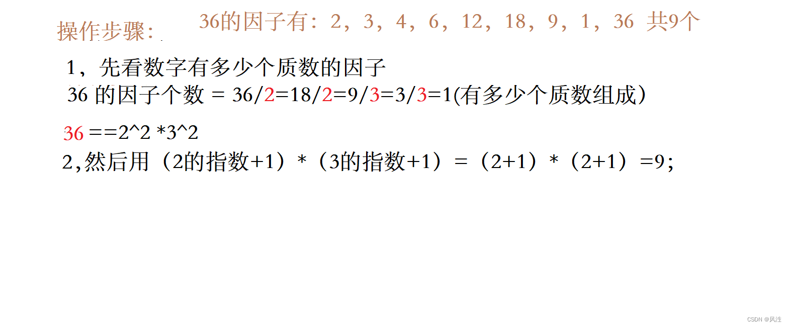 整数的唯一分解定理java中整数唯一分解定理 Csdn博客