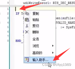 PLC读取PC文件（汇川PLC读取电脑上的文件）_sysfileopen-CSDN博客