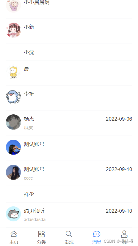 基于socket ,spring Boot的实时聊天系统vue Springboot 实现即时聊天 Csdn博客