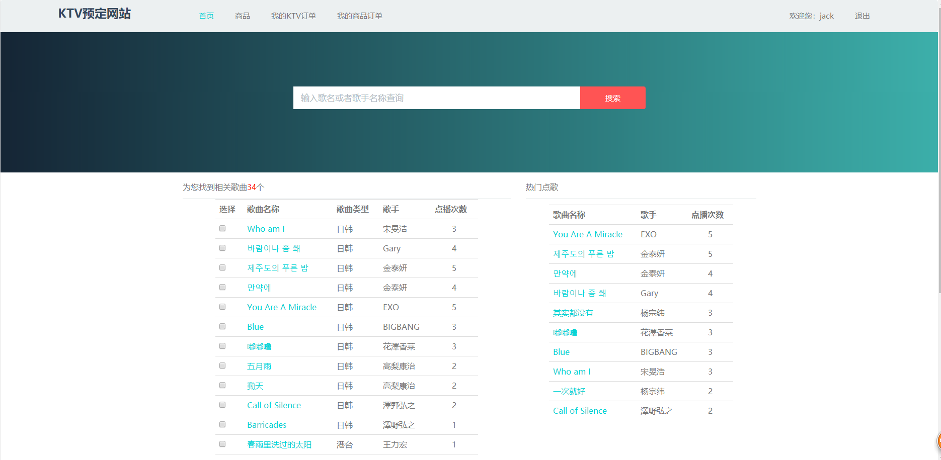 springboot+Vue开发的 ktv预定管理系统_spring vue ktv-CSDN博客