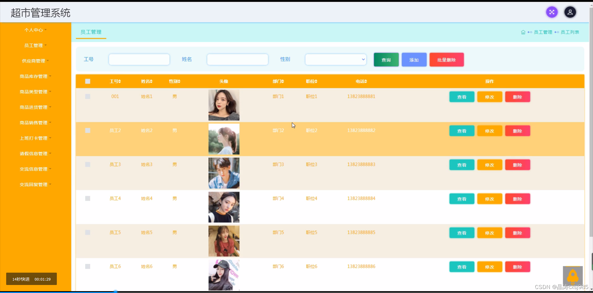 Java毕设项目超市管理系统计算机（附源码+系统+数据库+LW）_java超市管理系统窗口源代码idea-CSDN博客