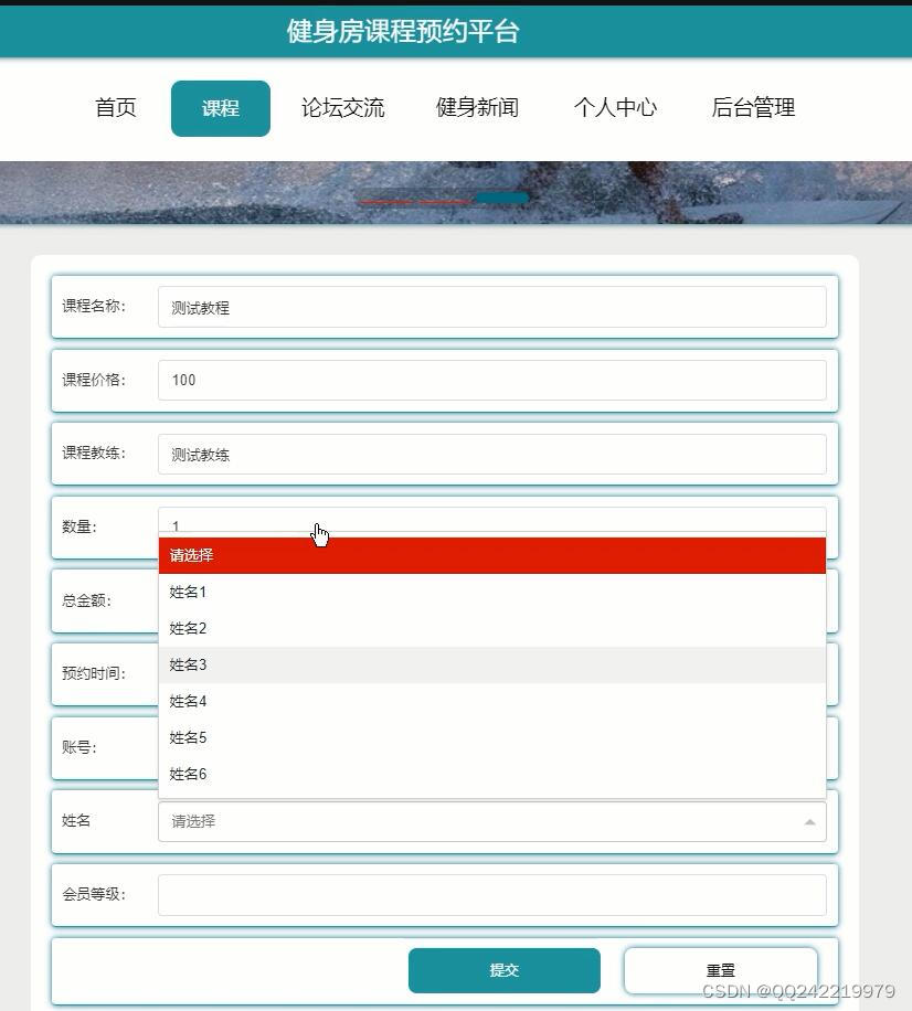 Nodejsvue健身房课程预约评分系统vscode项目推荐健身项目前端 Csdn博客