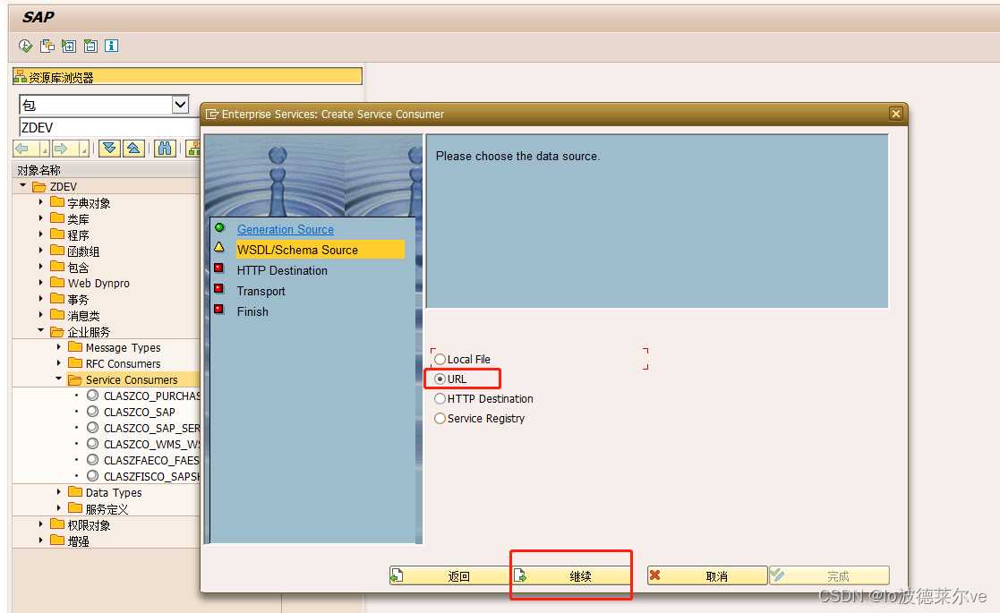 Sapabap调用外部 Webservice 接口——方法1：创建代理类abap Webservice接口开发 Csdn博客 
