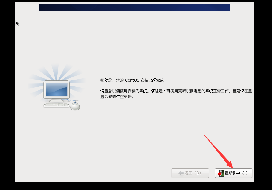 CentOS6.x 在VMware 中安装及其基础配置(超详细)_在vmware中安装完centos6怎么登录-CSDN博客