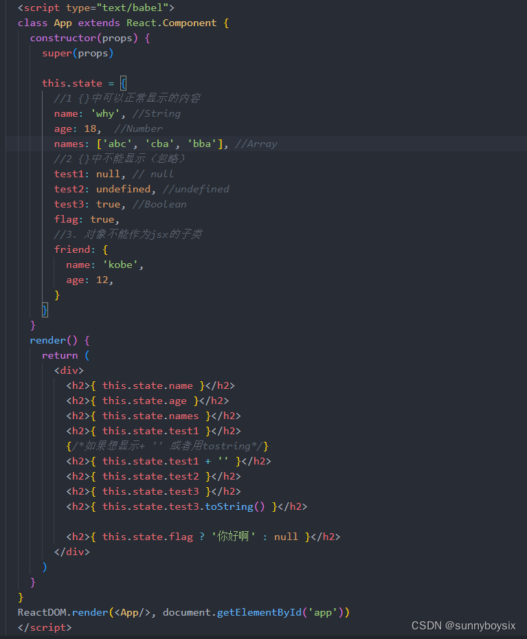 2-jsx核心语法一_jsx 继承-CSDN博客