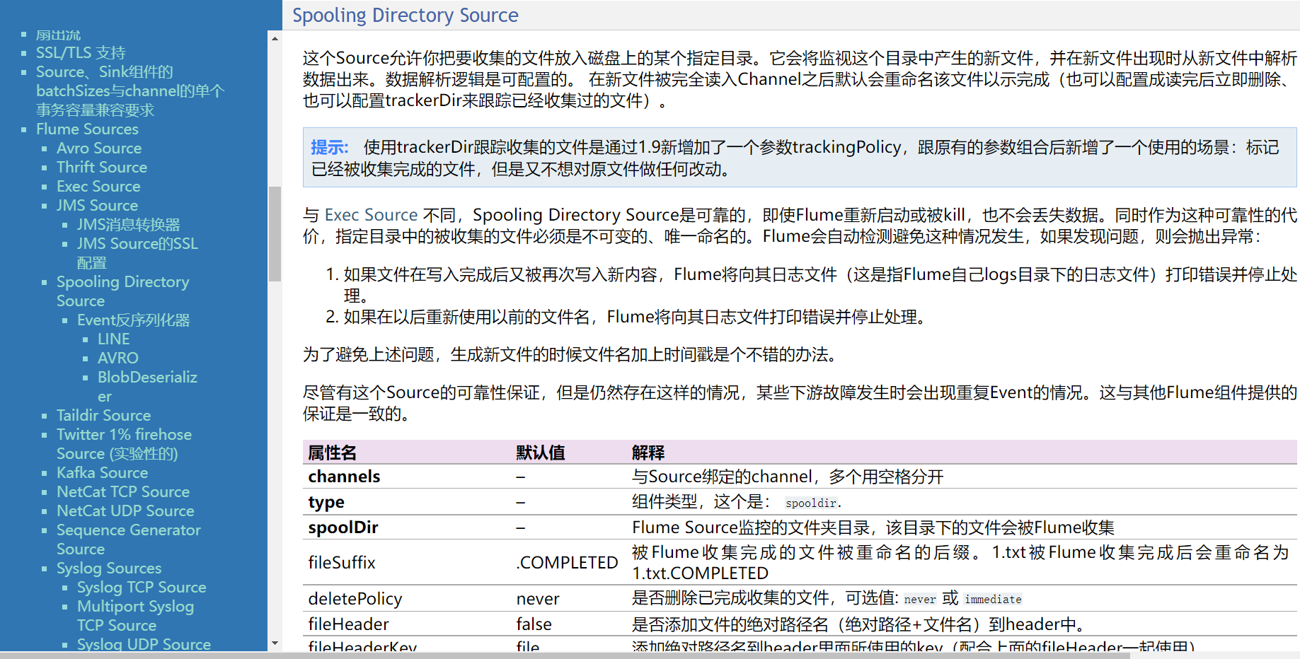 Flume笔记 —— 几种常见的source，channel，sink配置文件以及相关用法_source channel transformation sink-CSDN博客