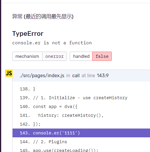 Sentry 前端日志上报使用_sentry前端如何上报错误-CSDN博客