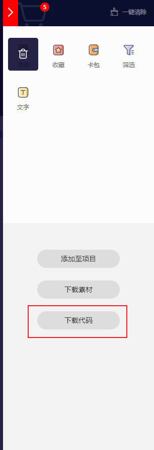 CSS学习29：字体图标（iconfont）包含下载及使用方法_iconfont.css下载-CSDN博客