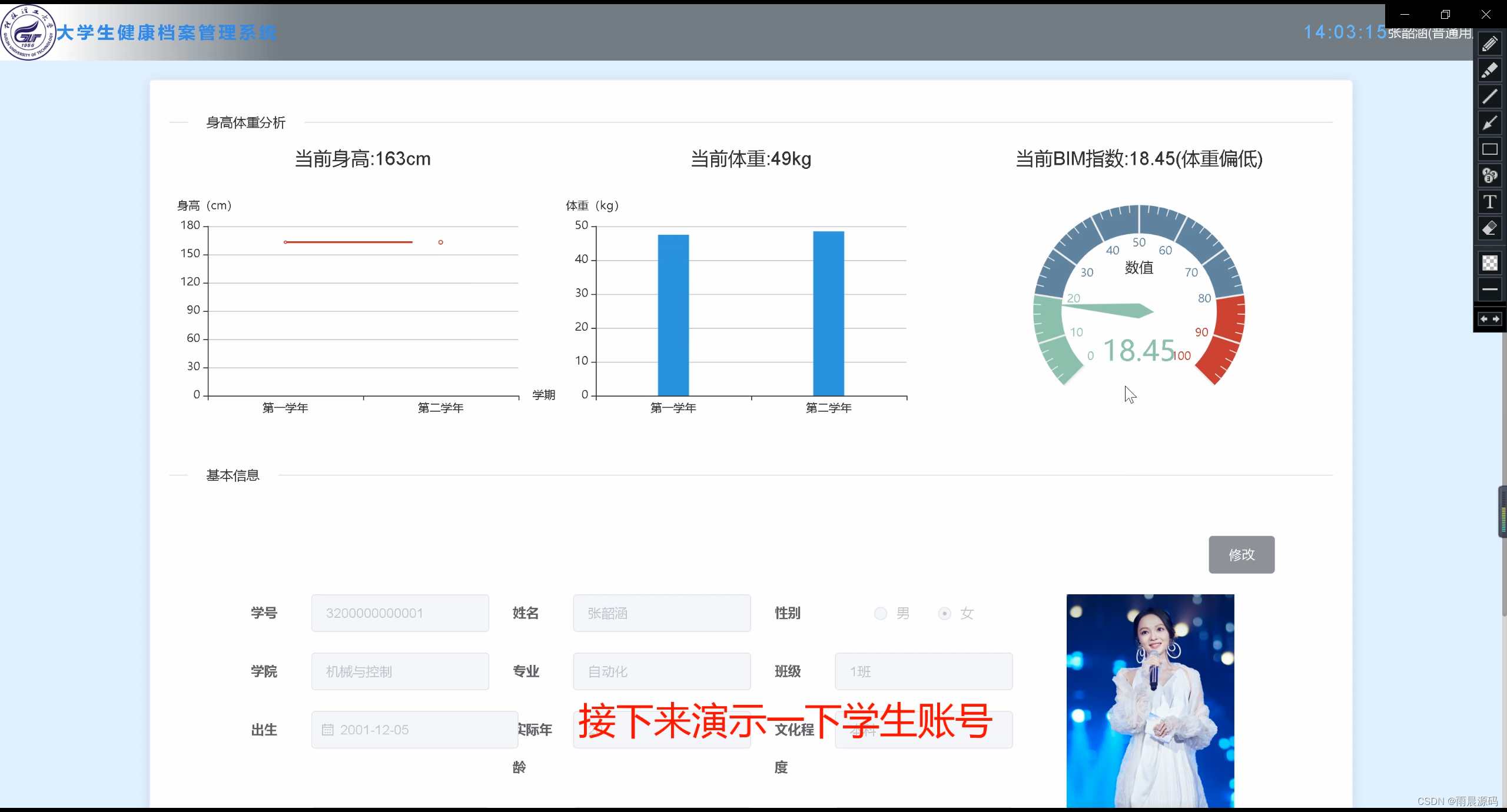 Java毕业设计选题推荐 Springboot大学生健康档案系统 大学生健康服务平台 高校学生体质检测系统 Java 健康档案给出健康建议 Csdn博客