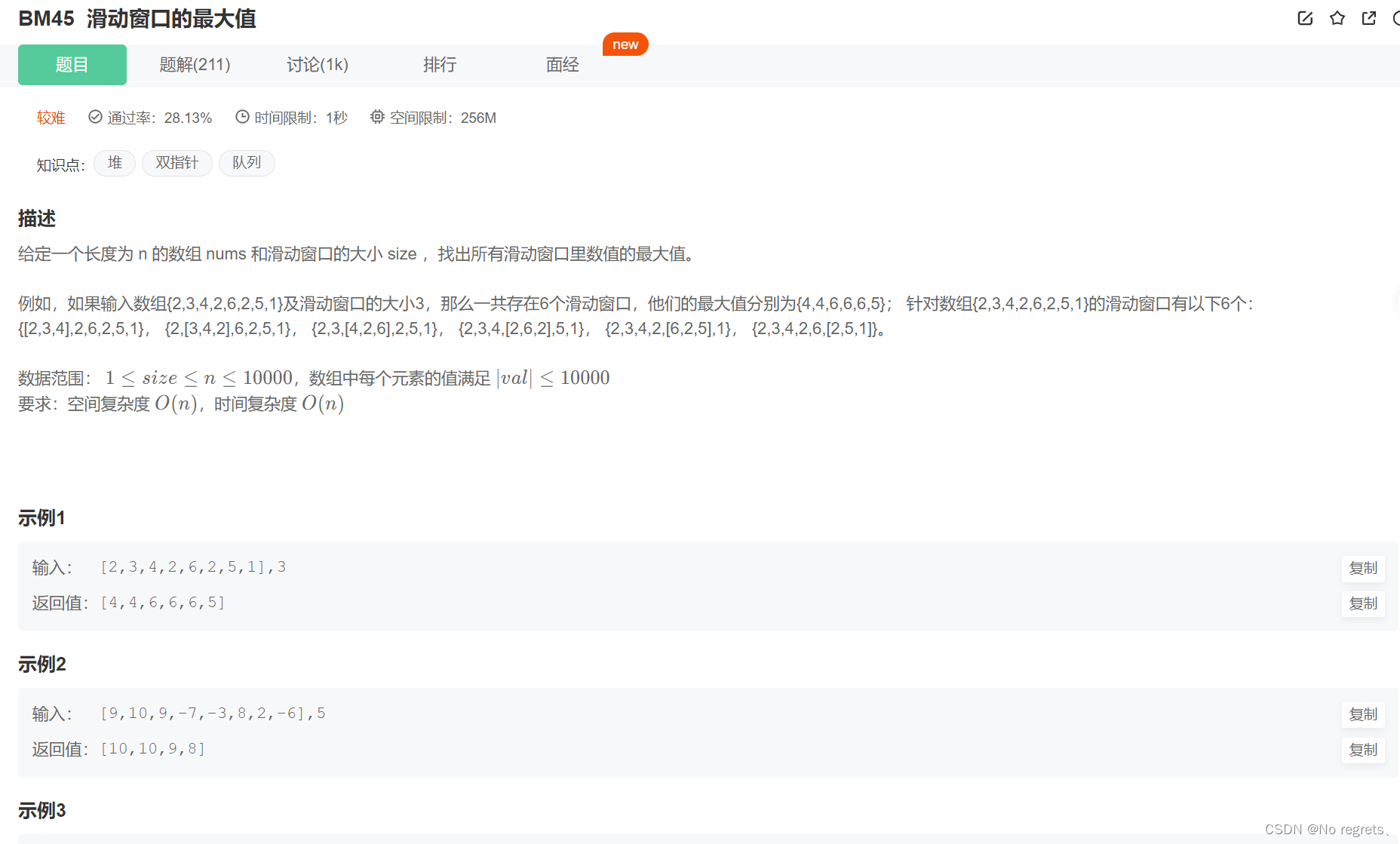 优先级队列:滑动窗口的最大值_优先队列实现滑动窗口-CSDN博客