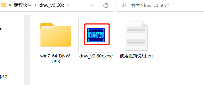 Windows64位下DNW的安装及使用_dseo13b-CSDN博客