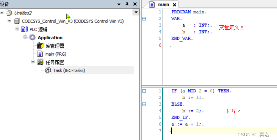 Codesys开发教程1 仿真运行codesys教程 Csdn博客 
