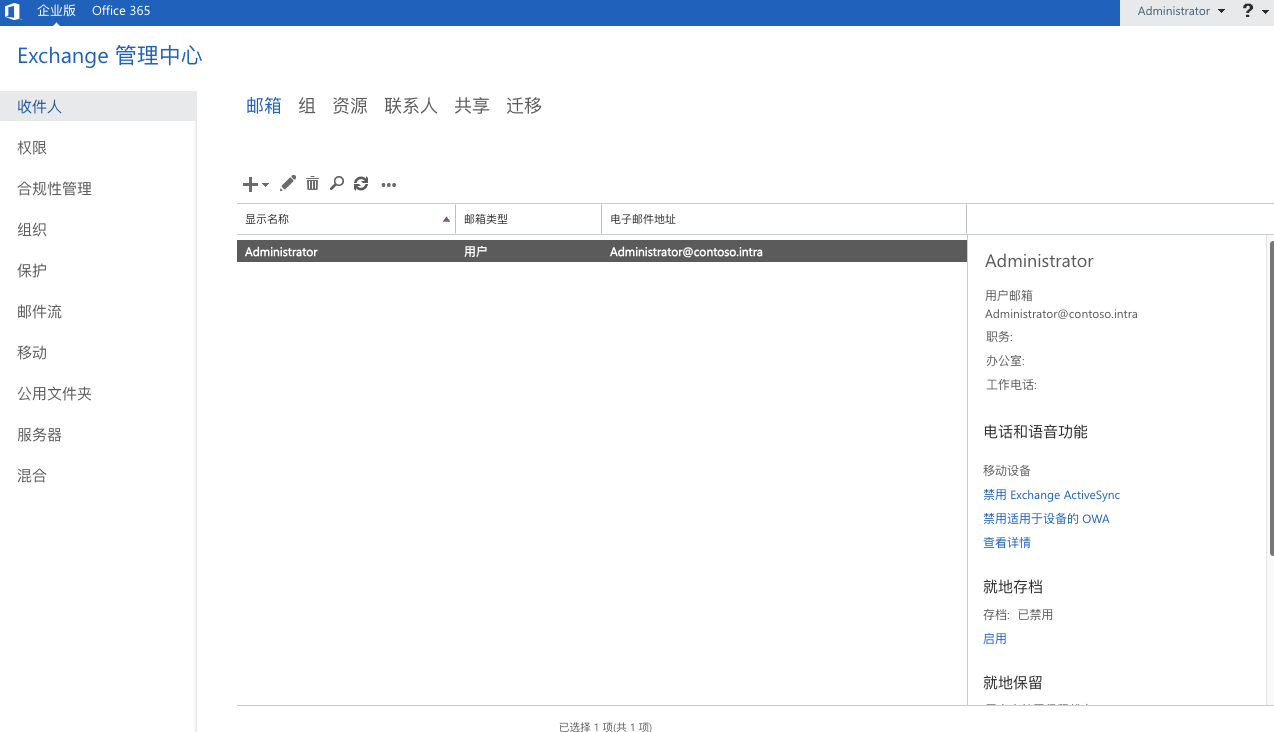 Exchange Server 2019 安装指南_exchange2019安装教程-CSDN博客