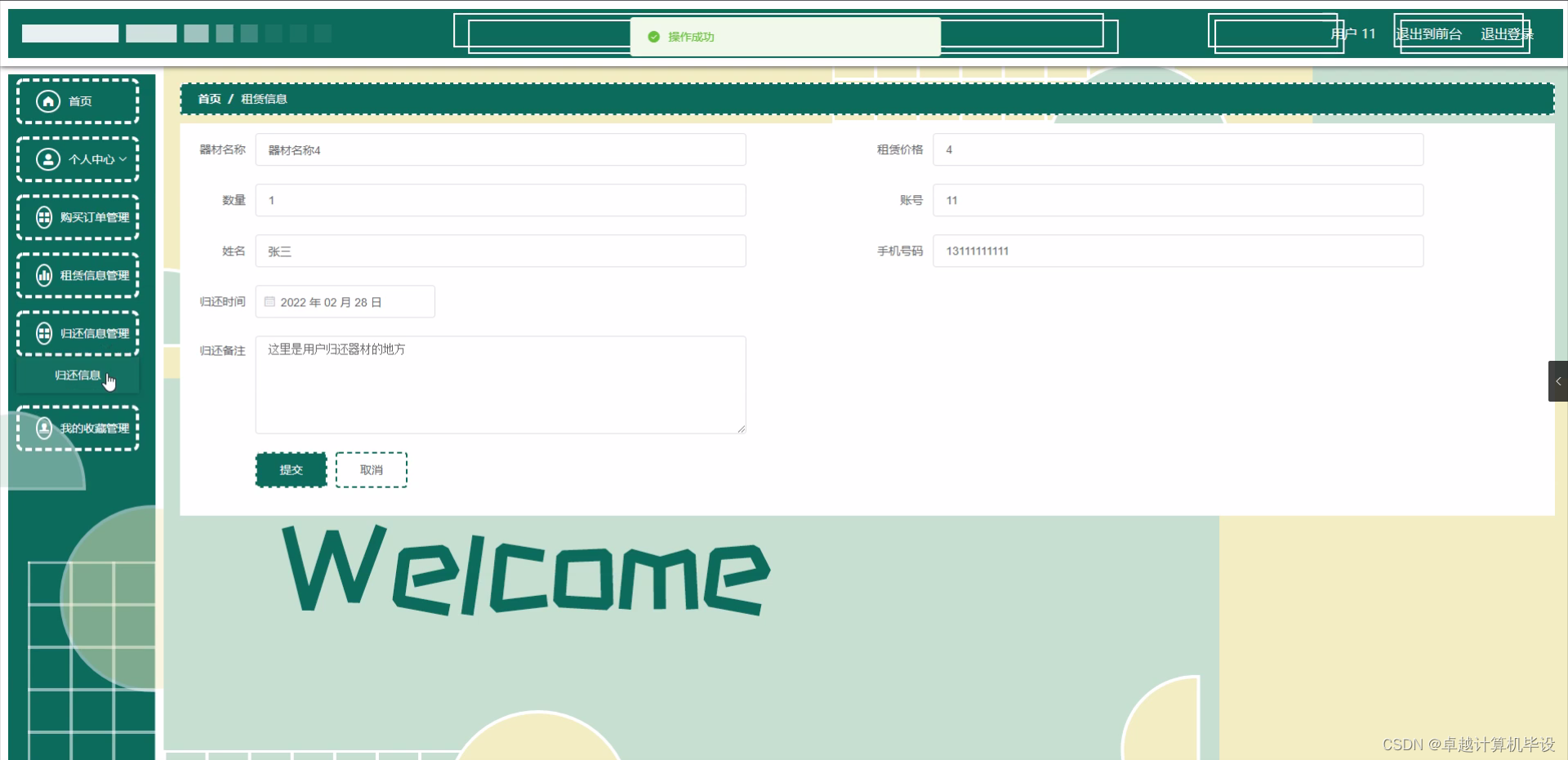 开题报告 Springboot滑雪场管理信息系统2ad0e计算机毕业设计滑雪场管理系统论文 Csdn博客