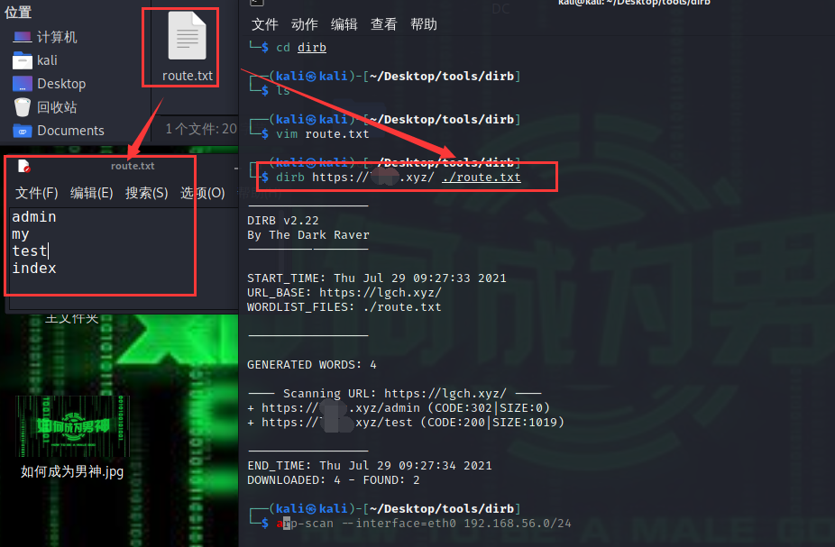 dirb网站目录扫描工具详解-CSDN博客