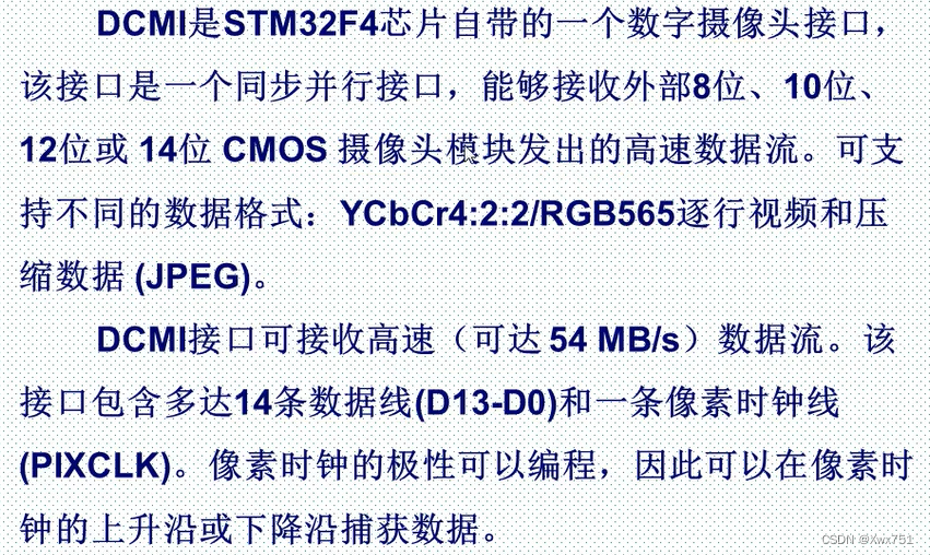STM32F407学习之ov2640模块的应用_stm32 ov2640-CSDN博客