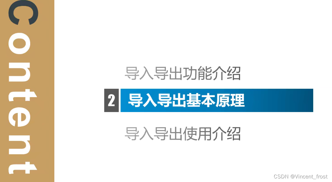 Goldendb 04数据库导入导出、备份恢复goldendb数据导入 Csdn博客