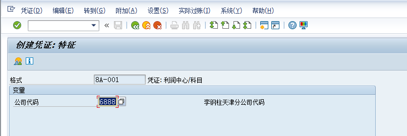 SAP FICO 第一节 后台配置_sap oba1与obxl-CSDN博客