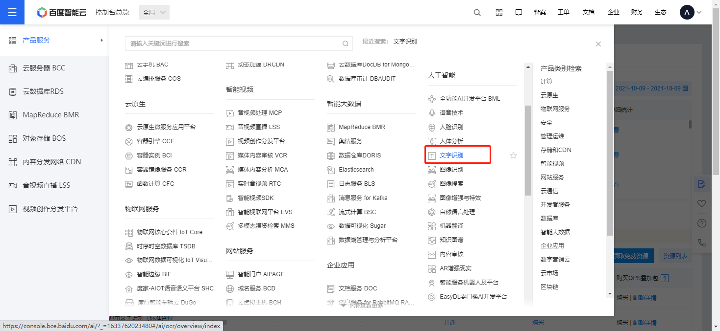 C#Baidu OCR Local Picture Recognition Text - Programmer Sought