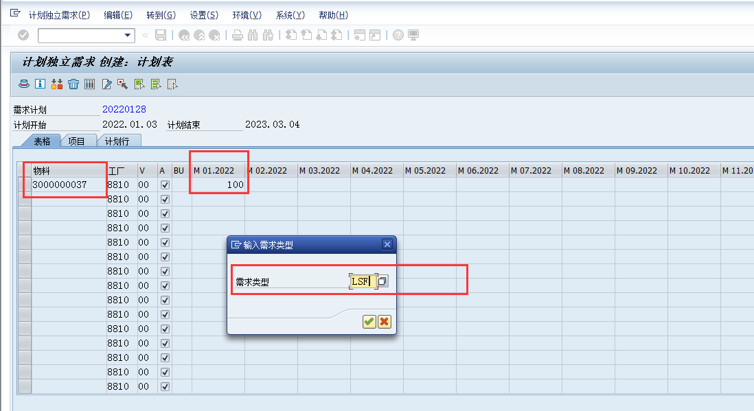 SAP MTS/ATO/MTO/ETO专题之二：MTS前台操作，对应策略10_sap值流监视器ckmvfm逻辑详解-CSDN博客