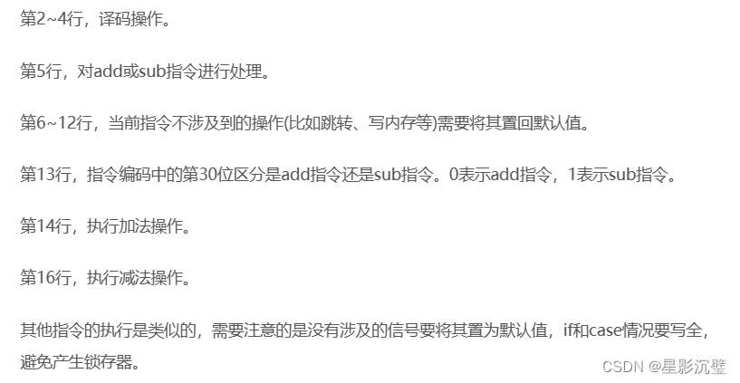 Risc V学习笔记（七）：risc V的功能实现详解之执行使用tinyriscv运行结果 Csdn博客