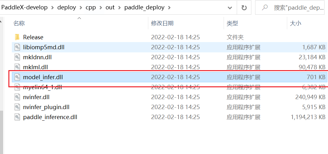 PaddleX 在windows10使用paddle_inference部署C#打包dll全教程_c# paddle-CSDN博客
