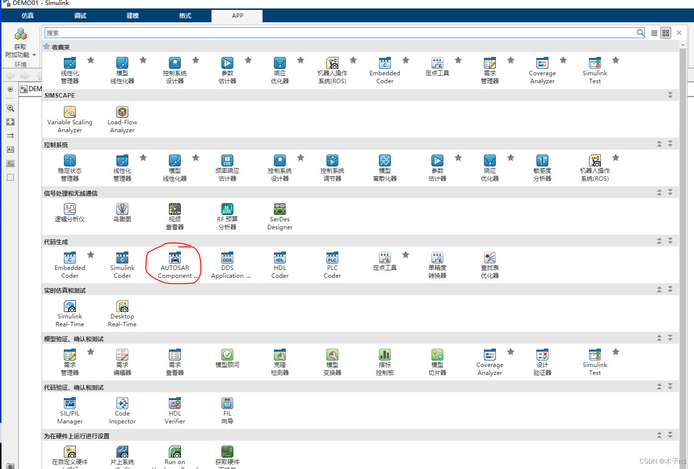 基于matlab开发autosar软件应用层模块 Part8autosar工具箱的功能介绍基于matlab的autosar软件开发指南 Csdn专栏