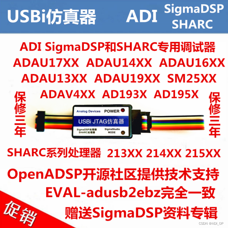Adau1761的boot,mcu应该怎么编程和设计?(含硬件原理图和软件程序c源码) Csdn博客