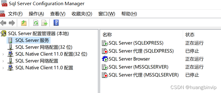 SQL server 2019 配置管理器，提示“MMC无法创建管理单元”的解决方法_sql2019的配置管理器中无法创建mmc是什么意思啊-CSDN博客