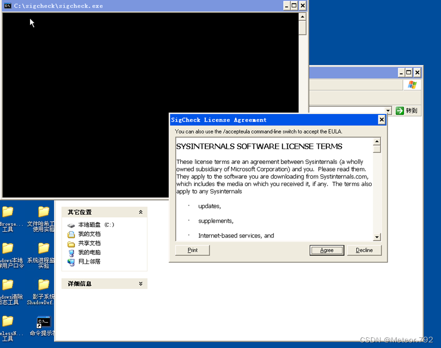 网络安全实验八 数字签名验证实验_数字签名实验-CSDN博客