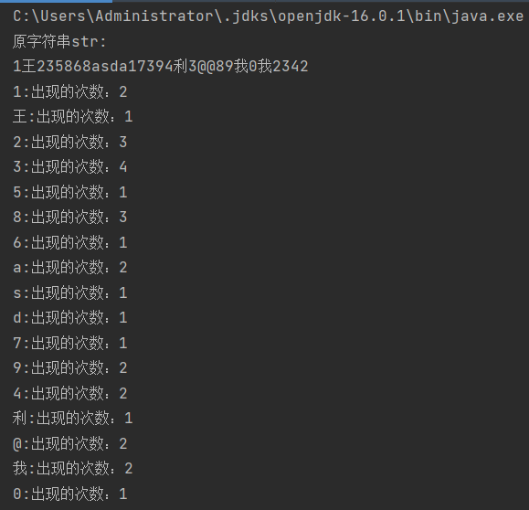 Java 统计字符串中每个字符出现的次数java统计字符串中每个字符出现的次数 Csdn博客