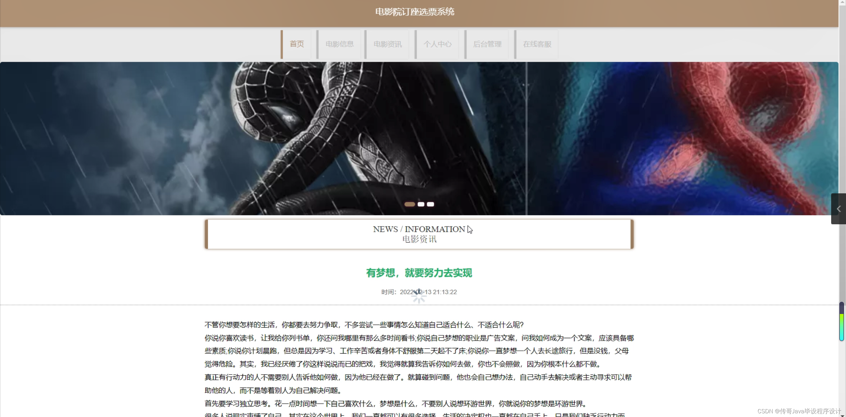 Jspssm计算机毕业设计电影院订座选票系统36798【源码、数据库、lw、部署】 Csdn博客