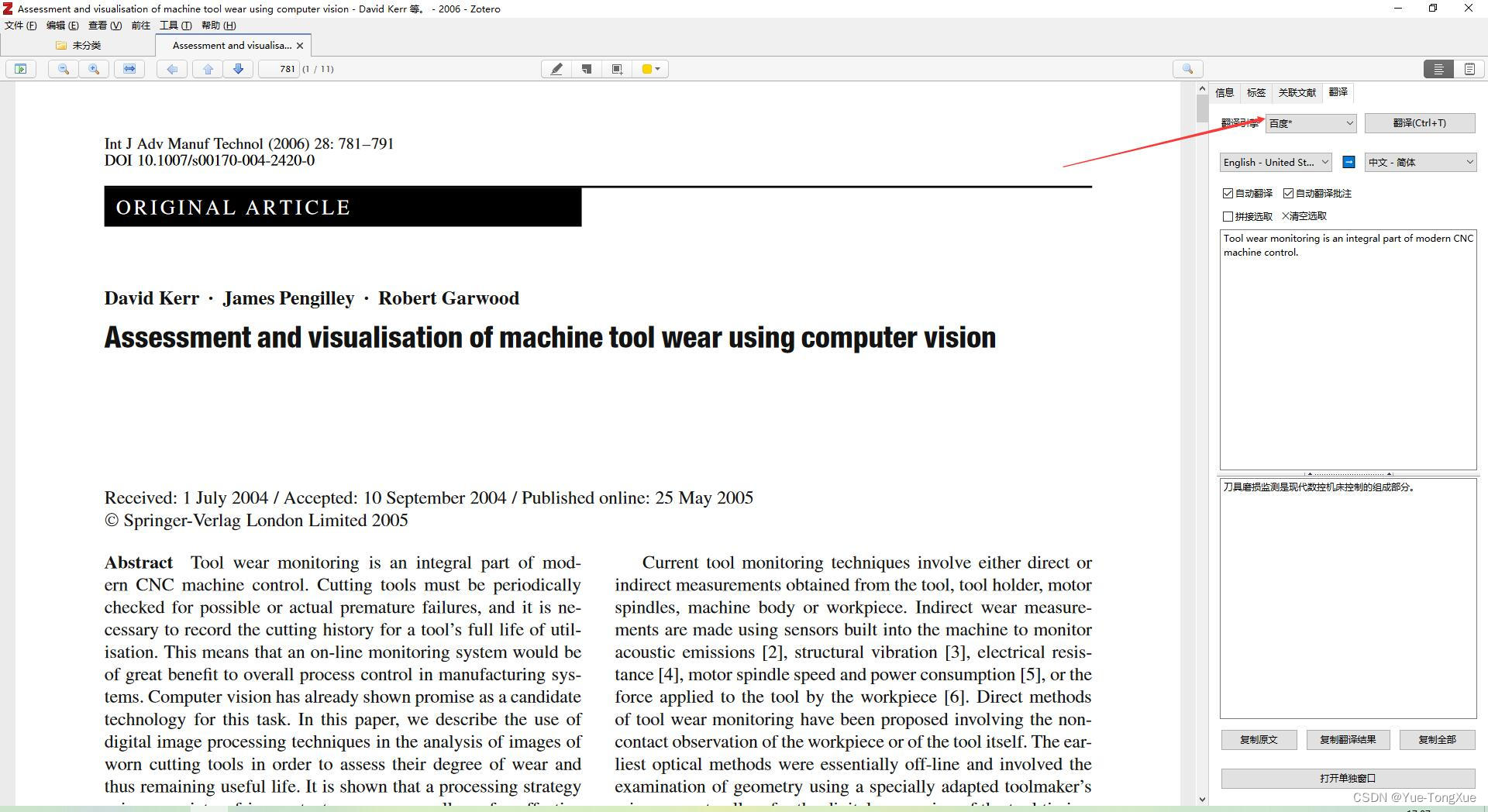 Zotero翻译插件Zotero PDF Translate无法正常翻译，百度、彩云、腾讯翻译api接入_zotero翻译引擎密钥-CSDN博客