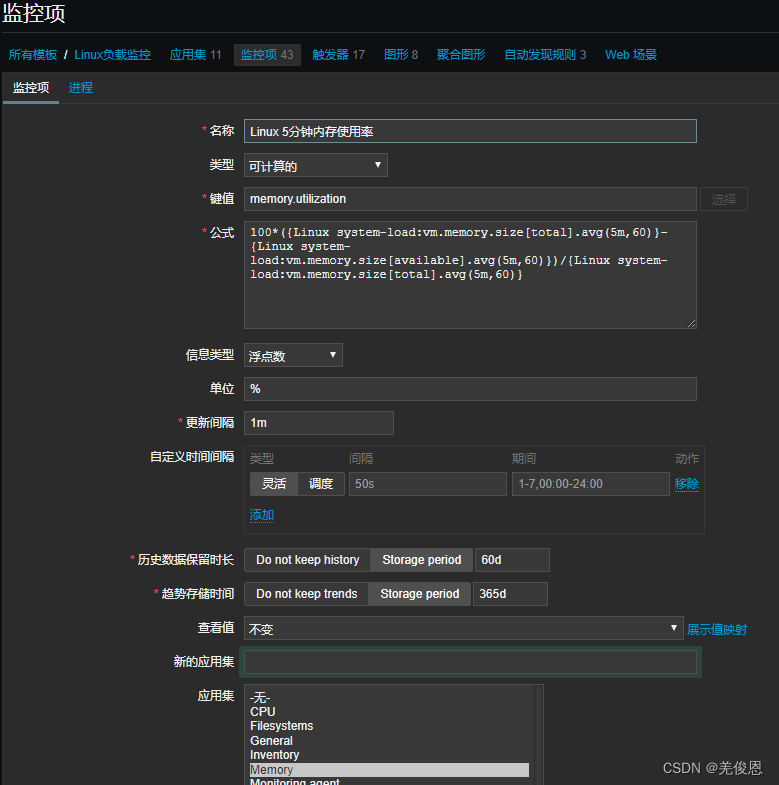zabbix监控配置过程图解_cpu.util.avg(-CSDN博客
