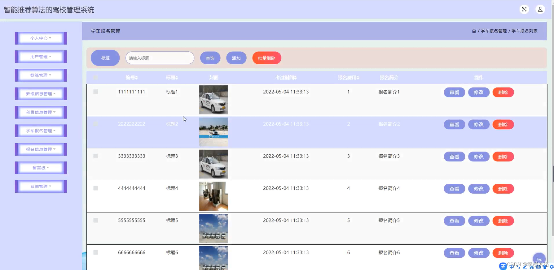 Ssmjsp计算机毕业设计智能推荐算法的驾校管理系统n348d【源码、程序、数据库、部署】智能推荐算法 源码 Csdn下载 Csdn博客