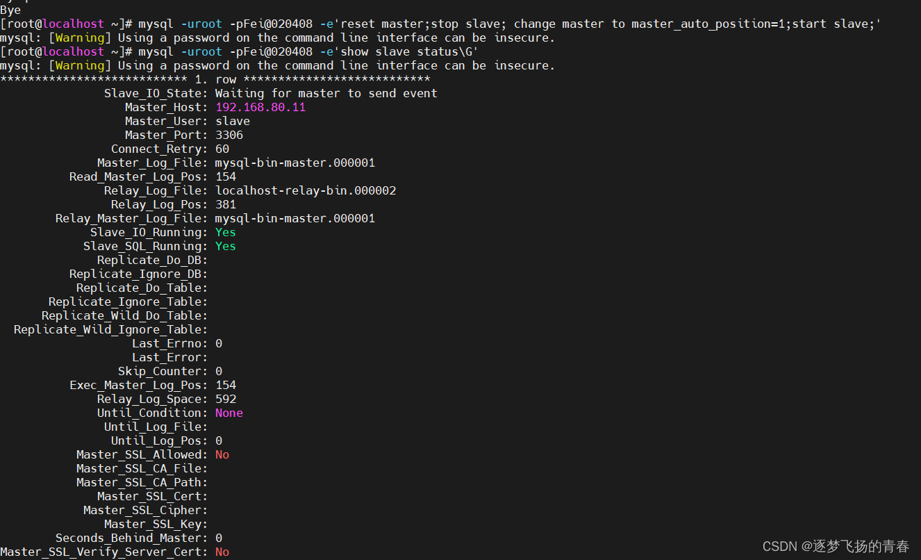 MySQL高可用集群（MHA）：解决error 1236_mha切换ip出现1236错误-CSDN博客