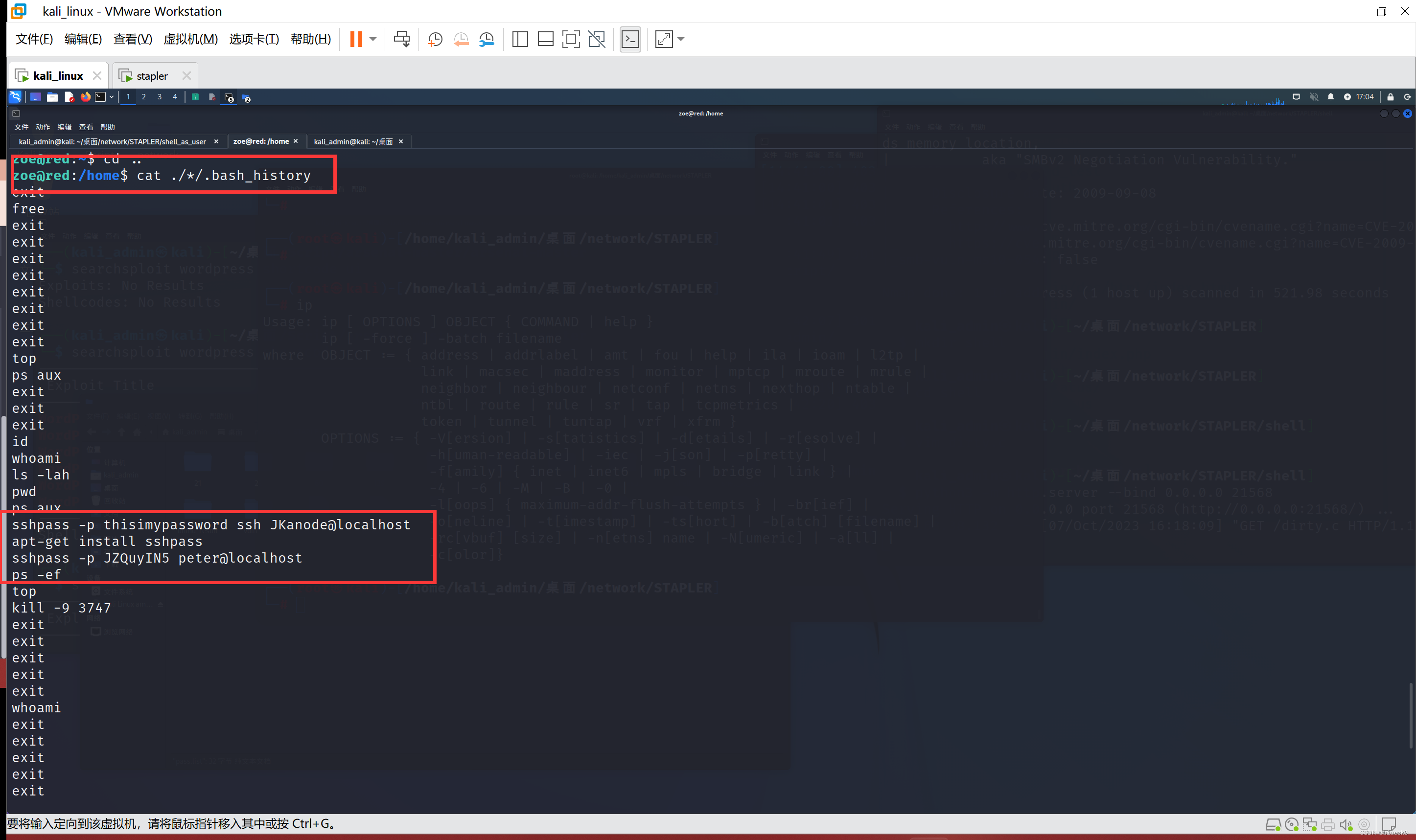 OSCP推荐靶场-Stapler_oscp推荐靶场0x3c- hack me please-js ^信息突破,-CSDN博客