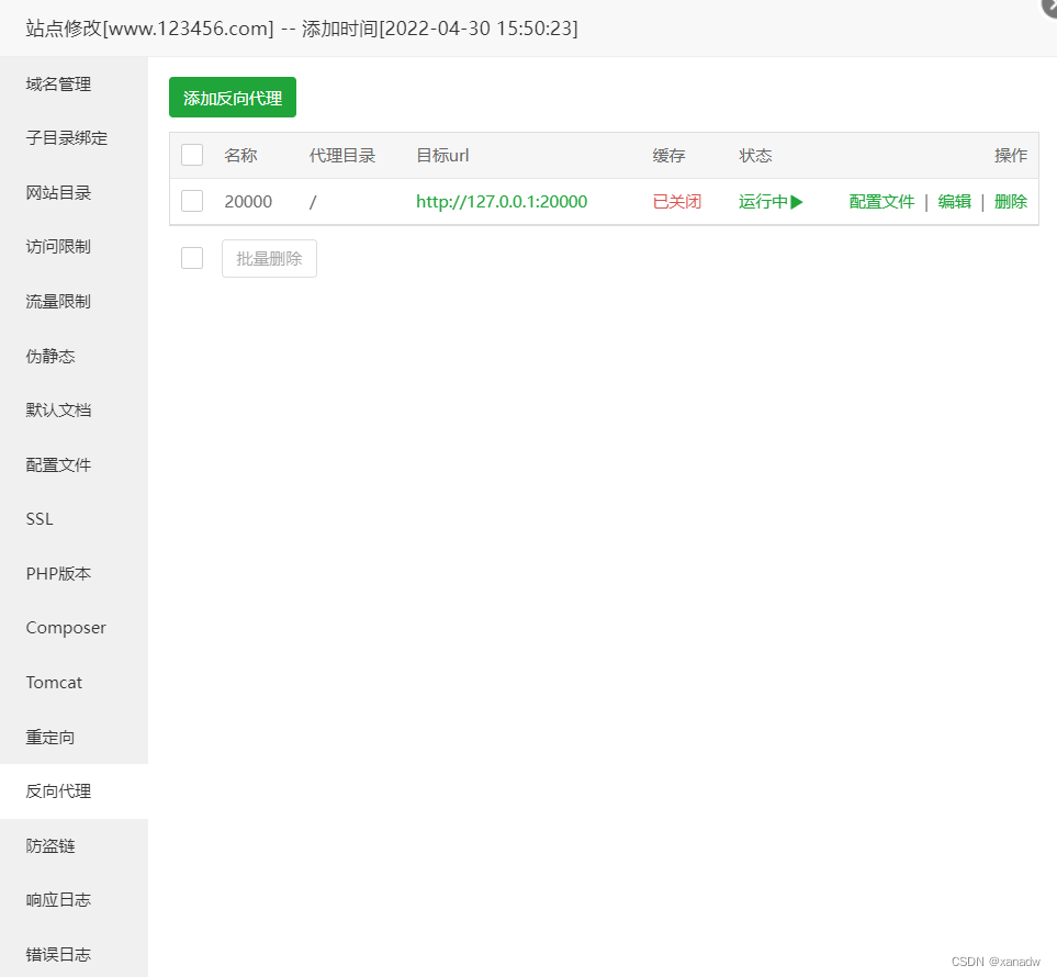 【nginx】文件已经存在全局反向代理问题排查指定反向代理名称或代理文件夹已存在 Csdn博客