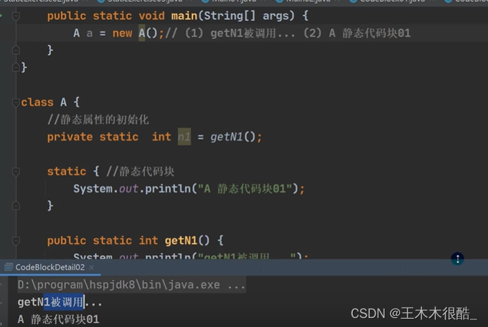 【java】代码块（这可能是你看过的最全的代码块解析了）java代码块 Csdn博客