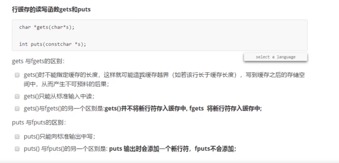 linux puts fputs fgets gets 函数_linux fputs-CSDN博客