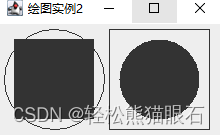 【例19.2】绘制空心和实心的集合图形（for循环批量绘制draw()和fill()Shape类数组，的实现类图形Ellipse2D类和 ...