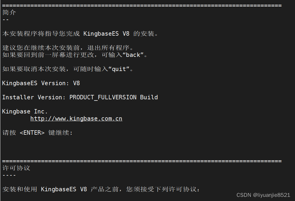 人大金仓数据库安装与配置_kingbase 创建数据库-CSDN博客