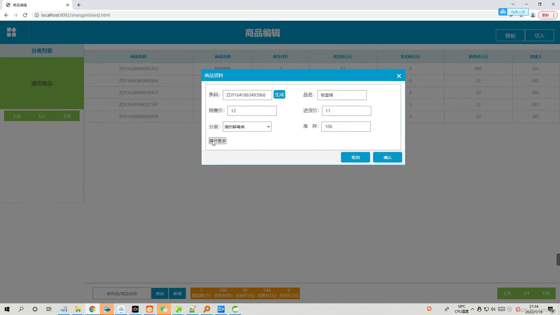 Java项目:药店管理系统(java+SSM+JSP+LayUI+maven+mysql)_药店管理系统项目经历-CSDN博客