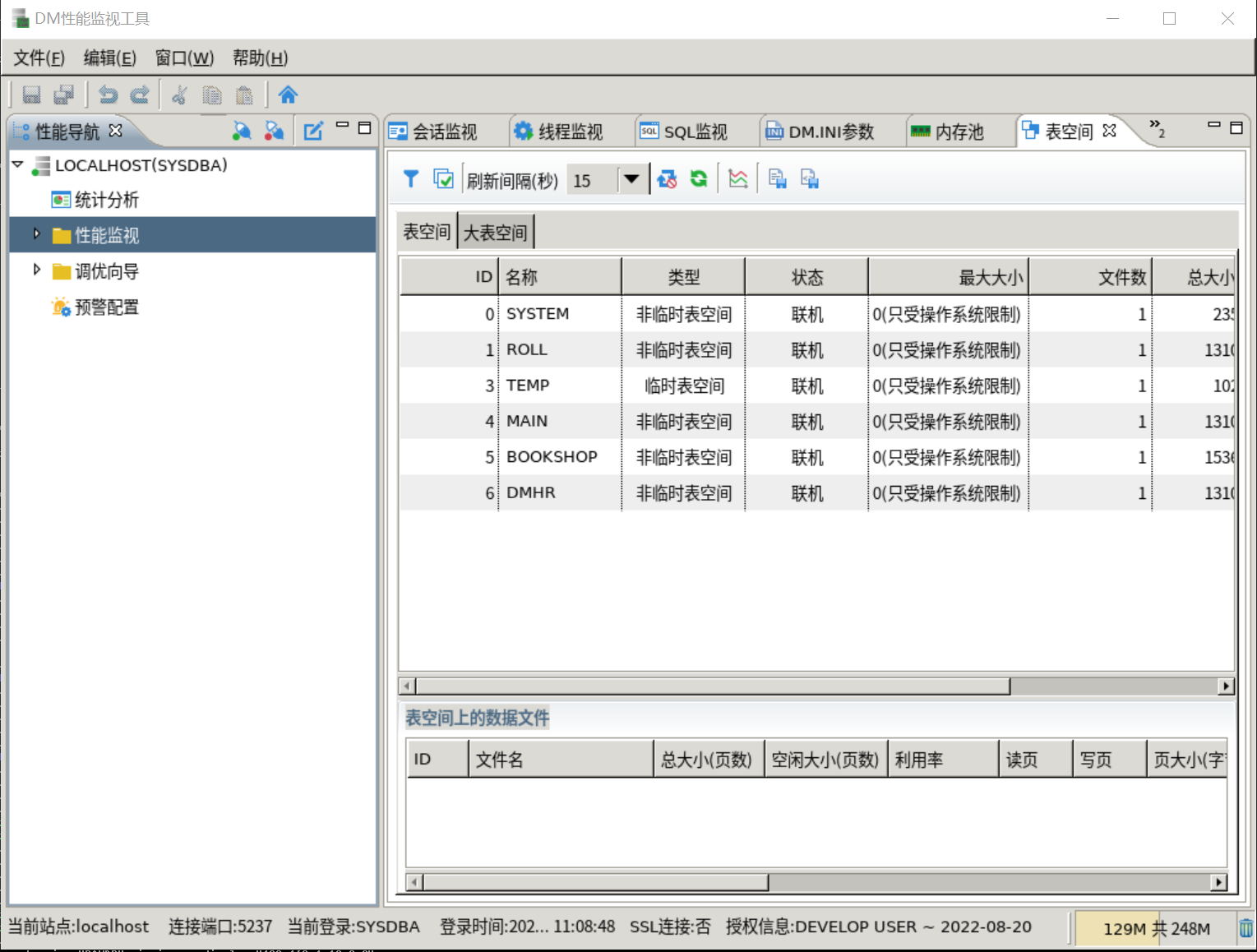 达梦数据库DCA培训记录_warning: source write-protected, mounted read-only-CSDN博客