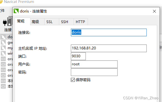DORIS单节点部署_doris数据库单节点搭建教程-CSDN博客