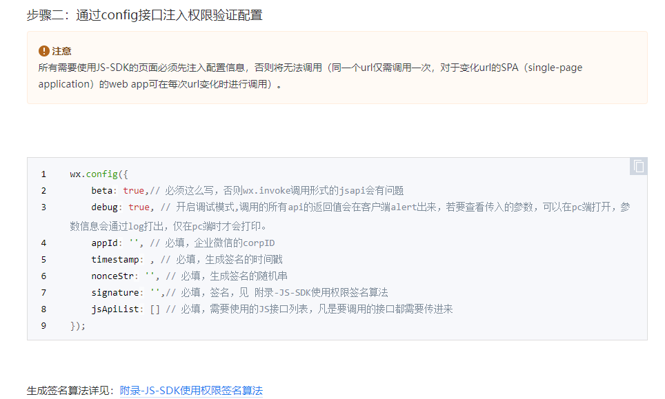 Uni App 企业微信js Sdk开发导入jweixin 120js文件并开始使用 Csdn博客 